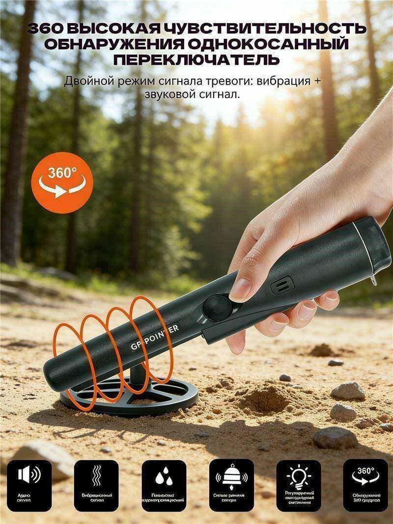 Аксессуары для металлоискателя