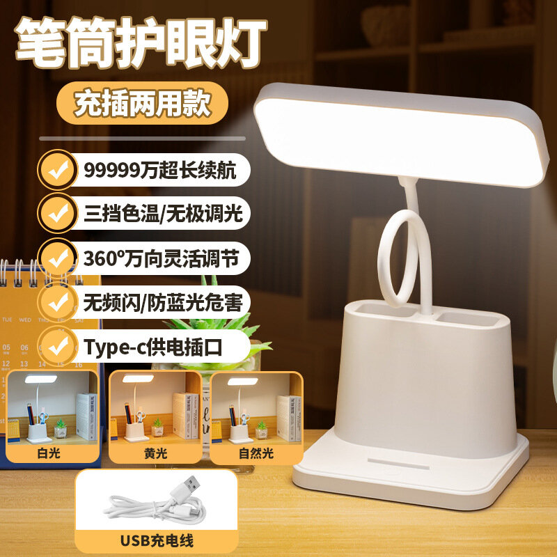 Перезаряжаемая LED-лампа с 3 температурами цвета, сенсорное управление, крепление на кровать, ночник для учебы