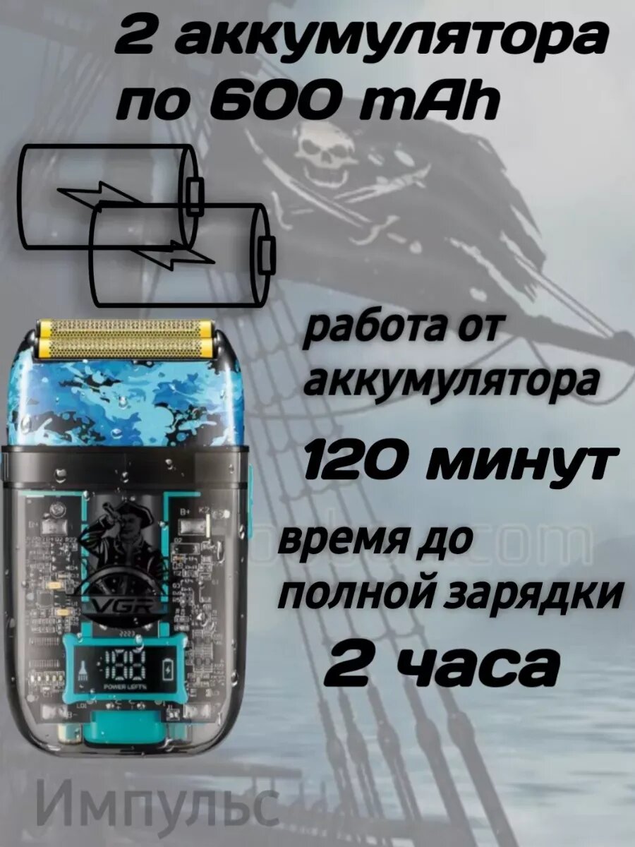 Электробритва Шейвер — фото 1