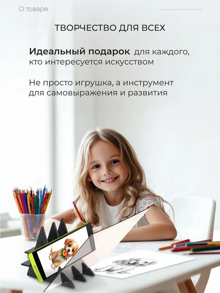 Проектор для рисования — фото 1