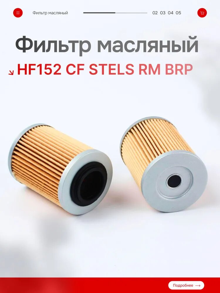 Фильтр масляный арт. 0800-011300-0004, 1 шт.