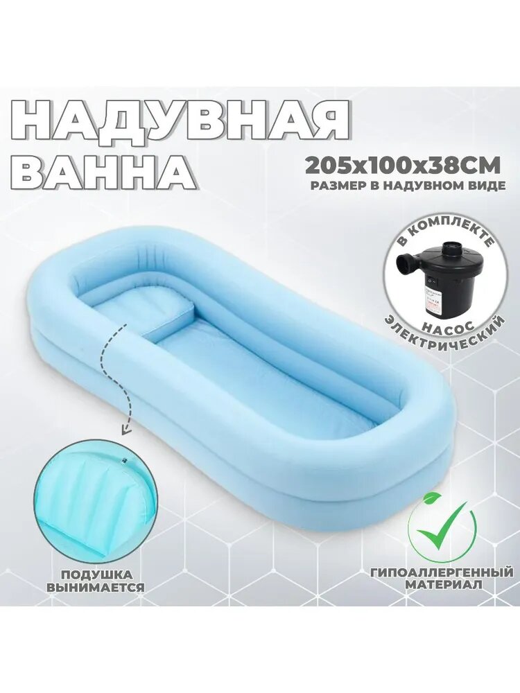 Ванна надувная — фото 1