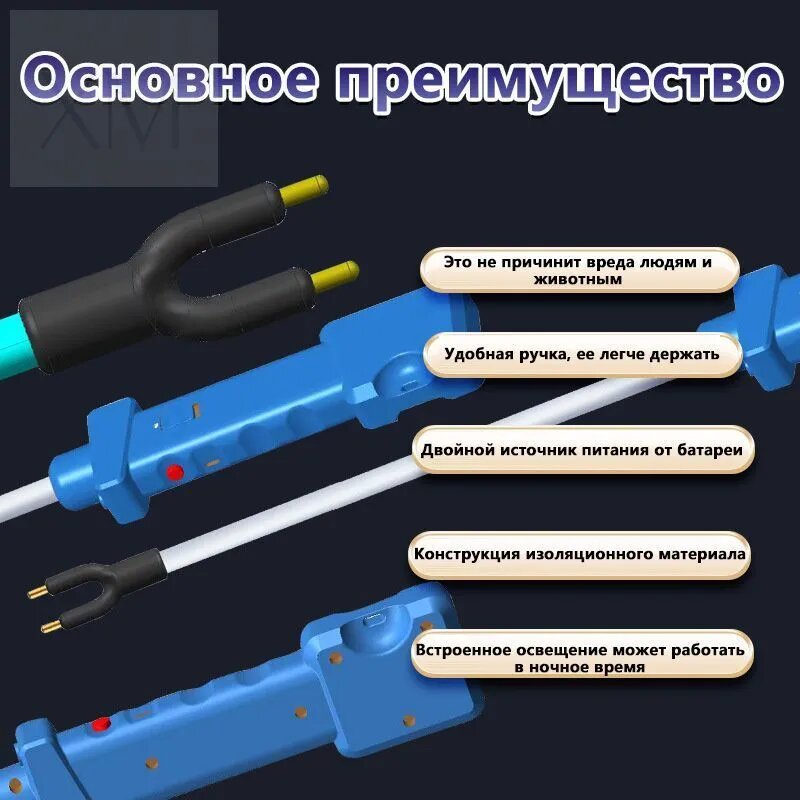 Электропогонялка для скота, пластиковая, для КРС и свиней, длина 88 см