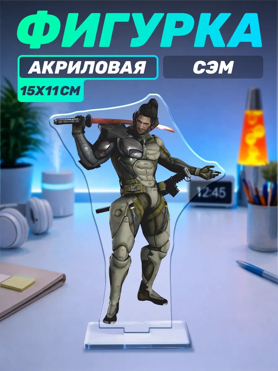 Акриловая фигурка Metal gear rising Джетстрим Сэм