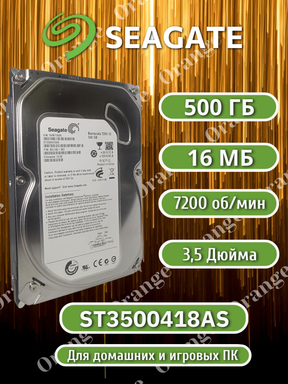 Жесткий диск Seagate "Barracuda" ST3500418AS, для настольного ПК, 500GB, 7200rpm