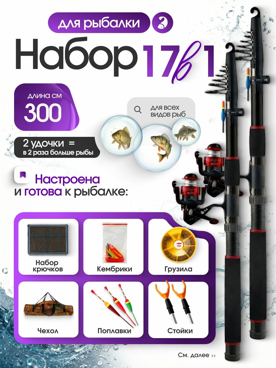 Удочка для рыбалки летняя 300 см Набор для рыбалки с двумя удочками Карповое удилище телескопическое