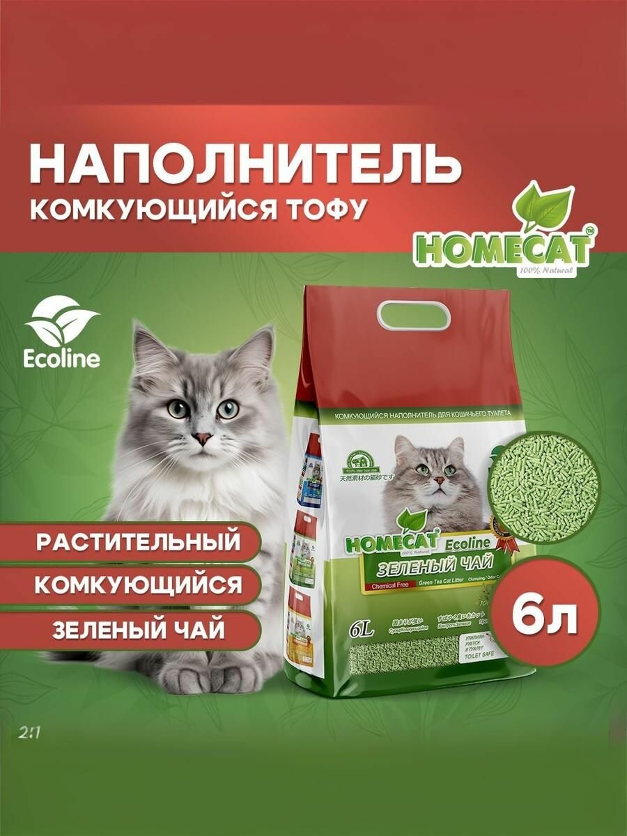 Наполнитель Растительный Комкующийся Тофу Зеленый чай 6 литров
