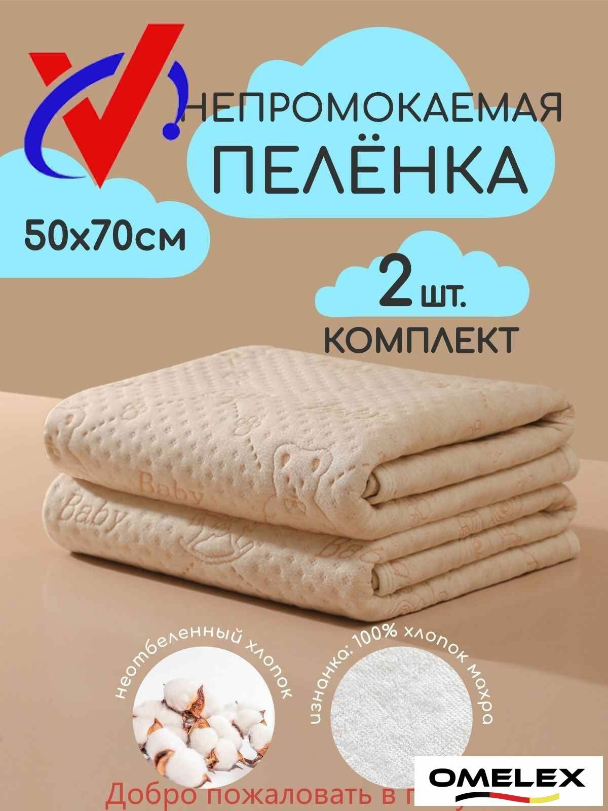 Многоразовая непромокаемая пеленка