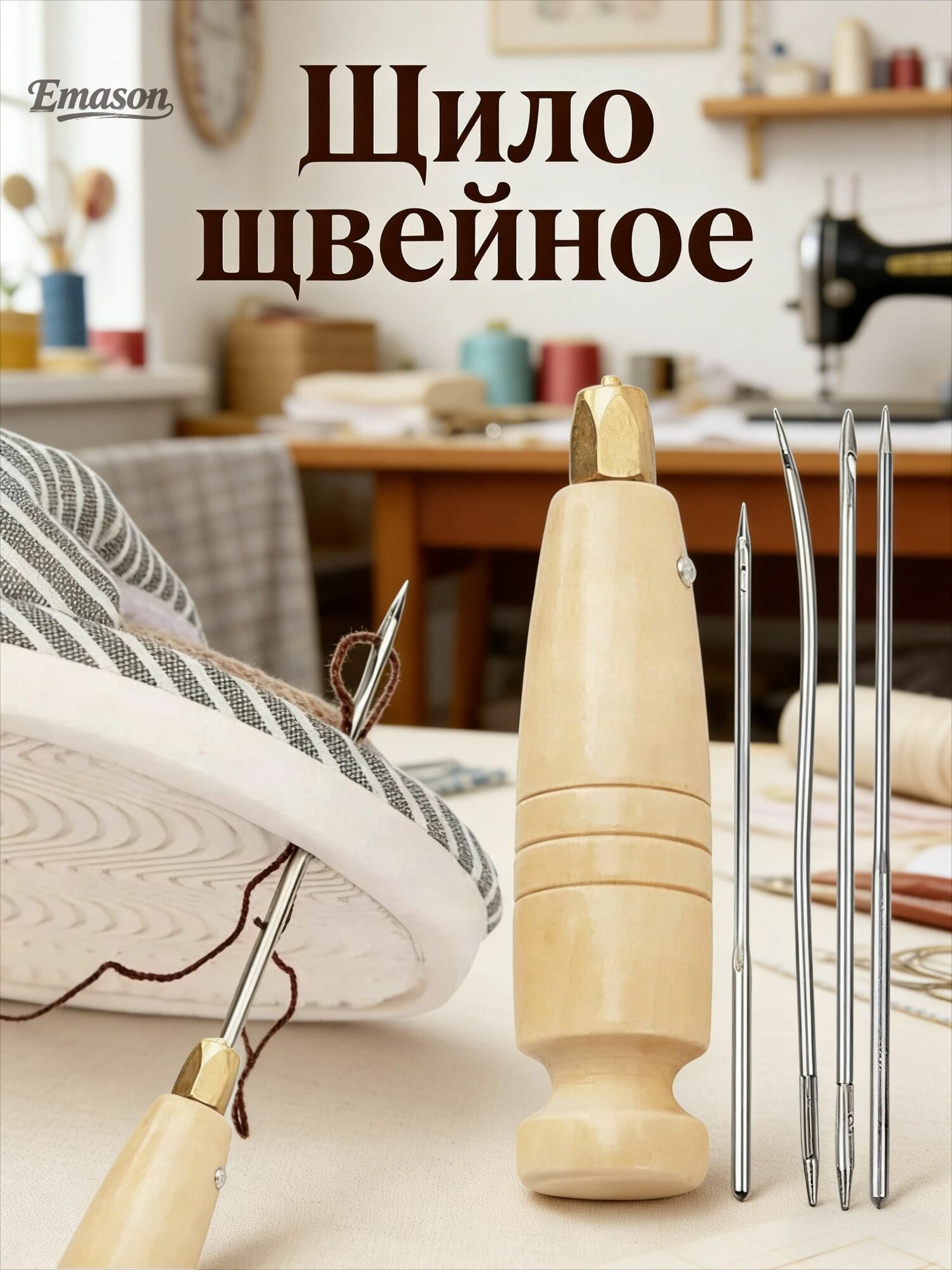 Ремонт обуви, игольчатый комплект, пять комплектов