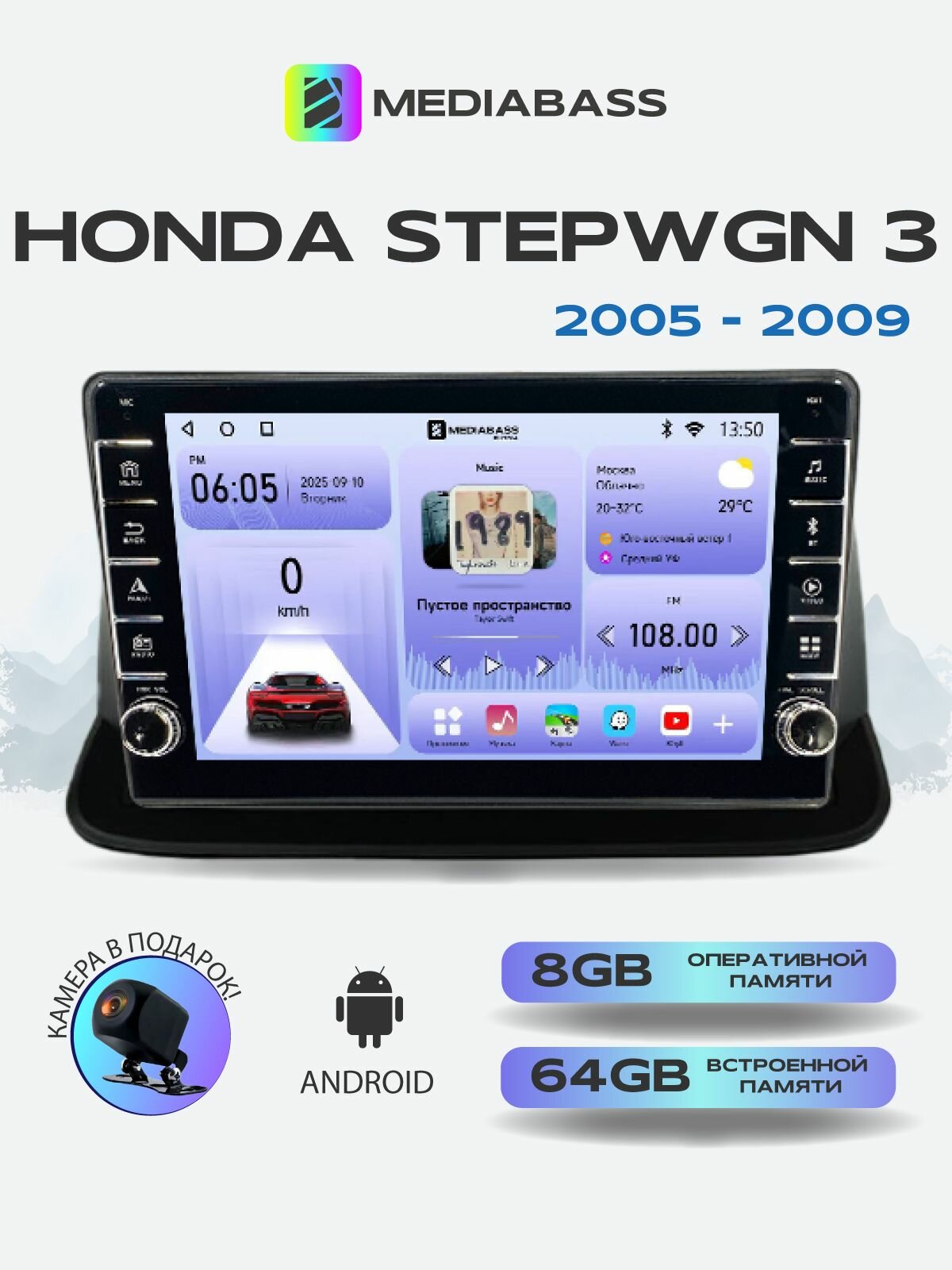 Магнитола Honda StepWGN 3 2005-2009, 8/64ГБ, с крутилками / Хонда Степвагон + Переходная рамка / андроид магнитола