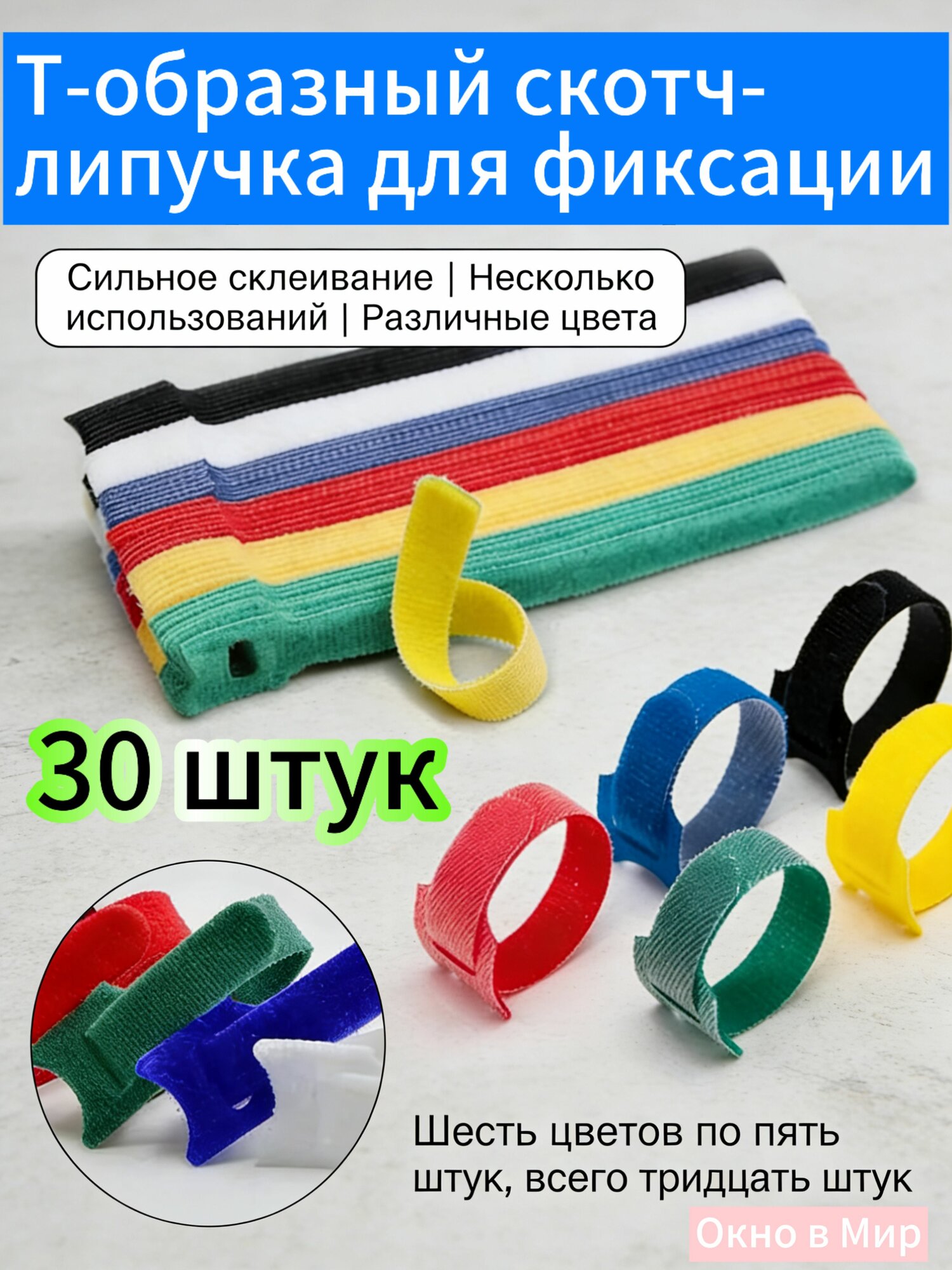 Лента/липучка для кабеля