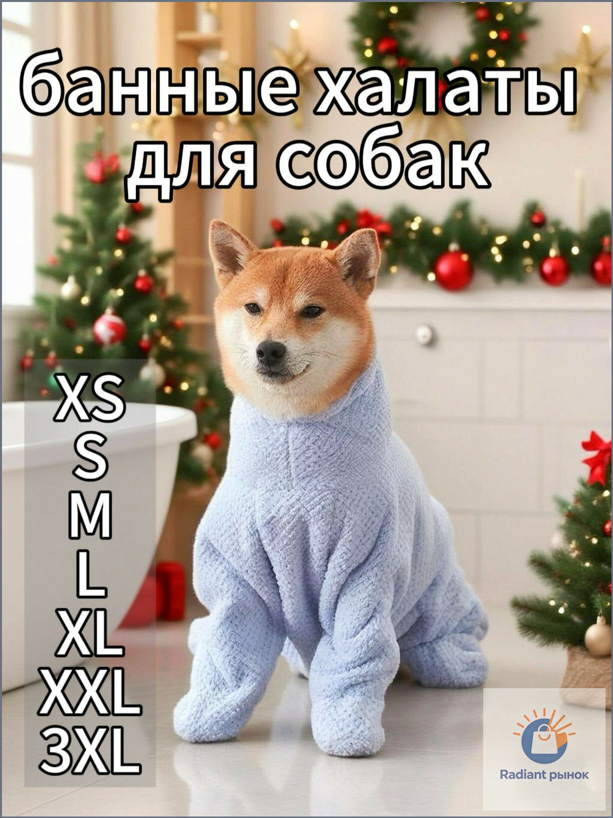 Носимый халат-полотенце для собак и кошек, супервпитывающий, голубой, размеры S