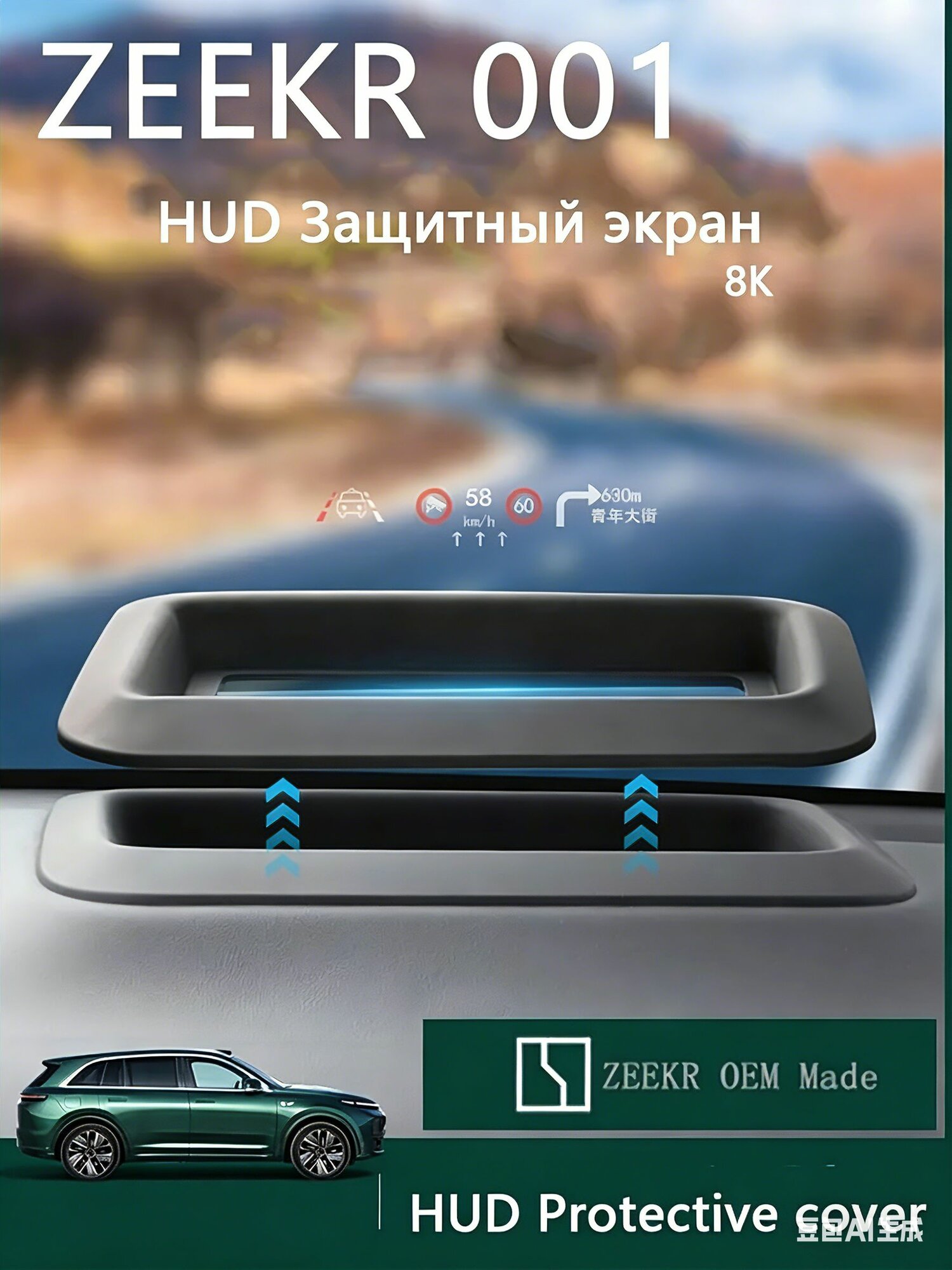 Защита внешних частей автомобиля, 1 шт.