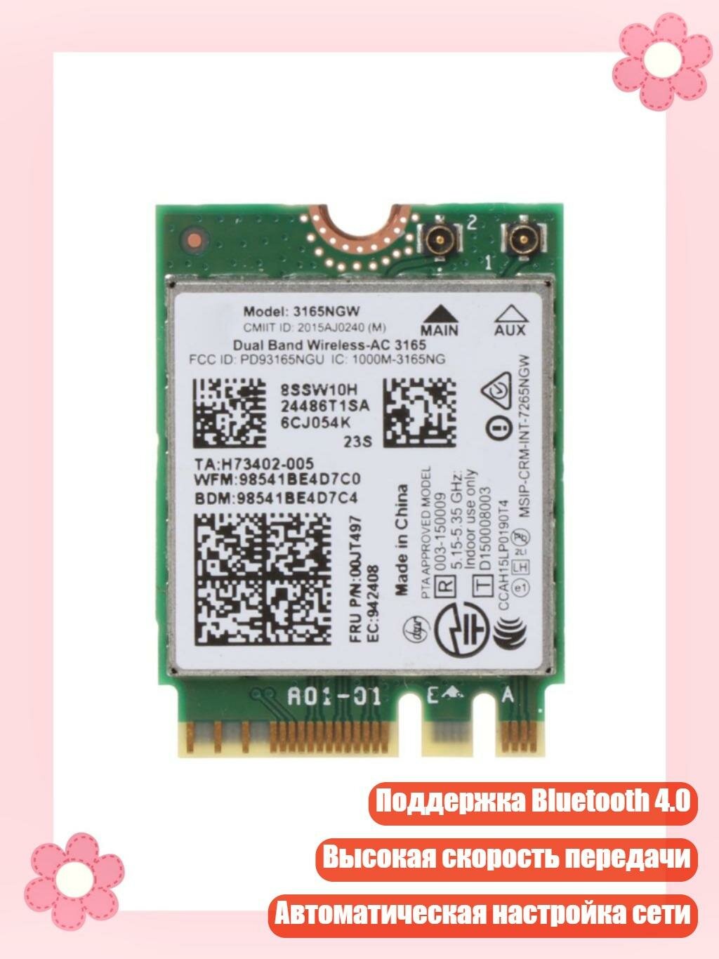 Беспроводной адаптер Wi-Fi 5 и Bluetooth 4.0, Черный