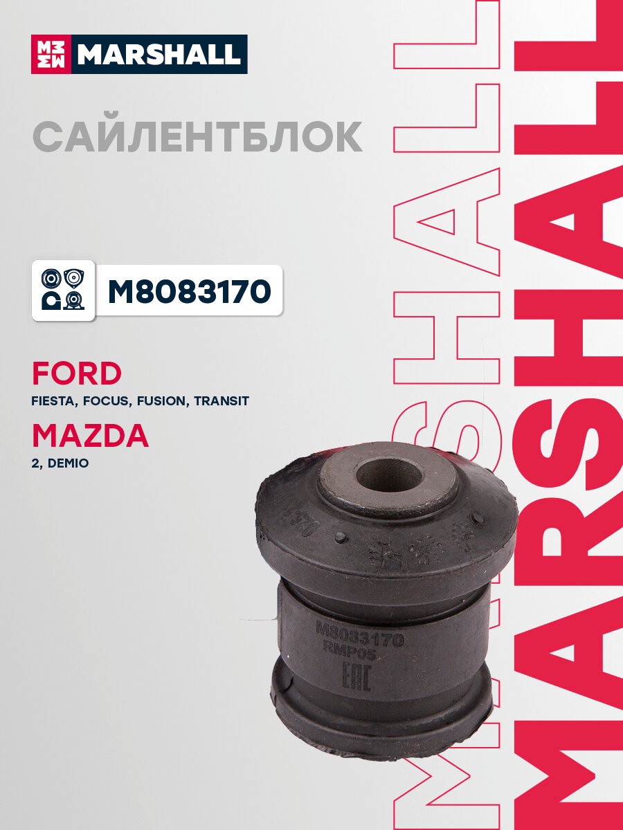 M8083170 Сайлентблок FORD/MAZDA