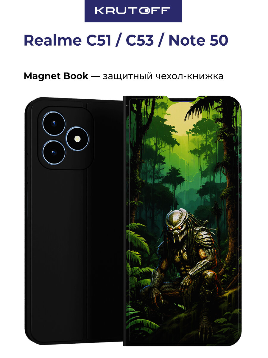 Чехол-книжка Krutoff Magnet Book для Realme C53 Хищник на охоте (черный)