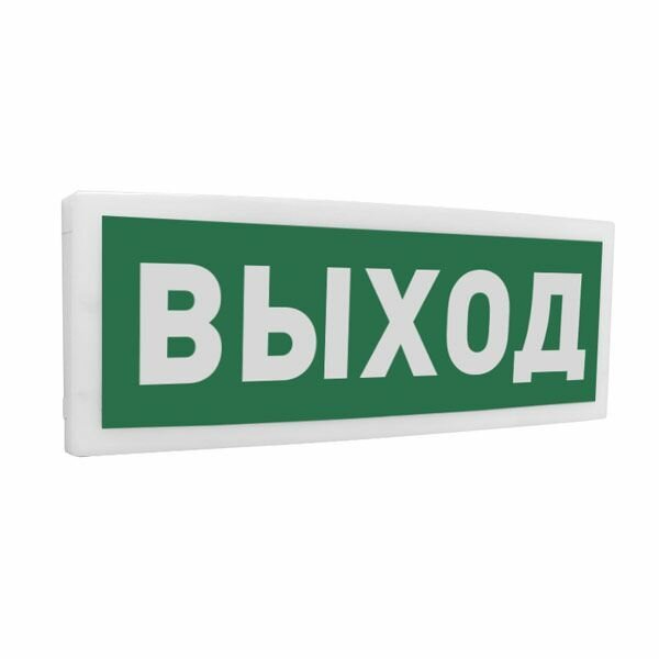 С2000-ОСТ исп.01 Оповещатель световой адресный с надписью "Выход"