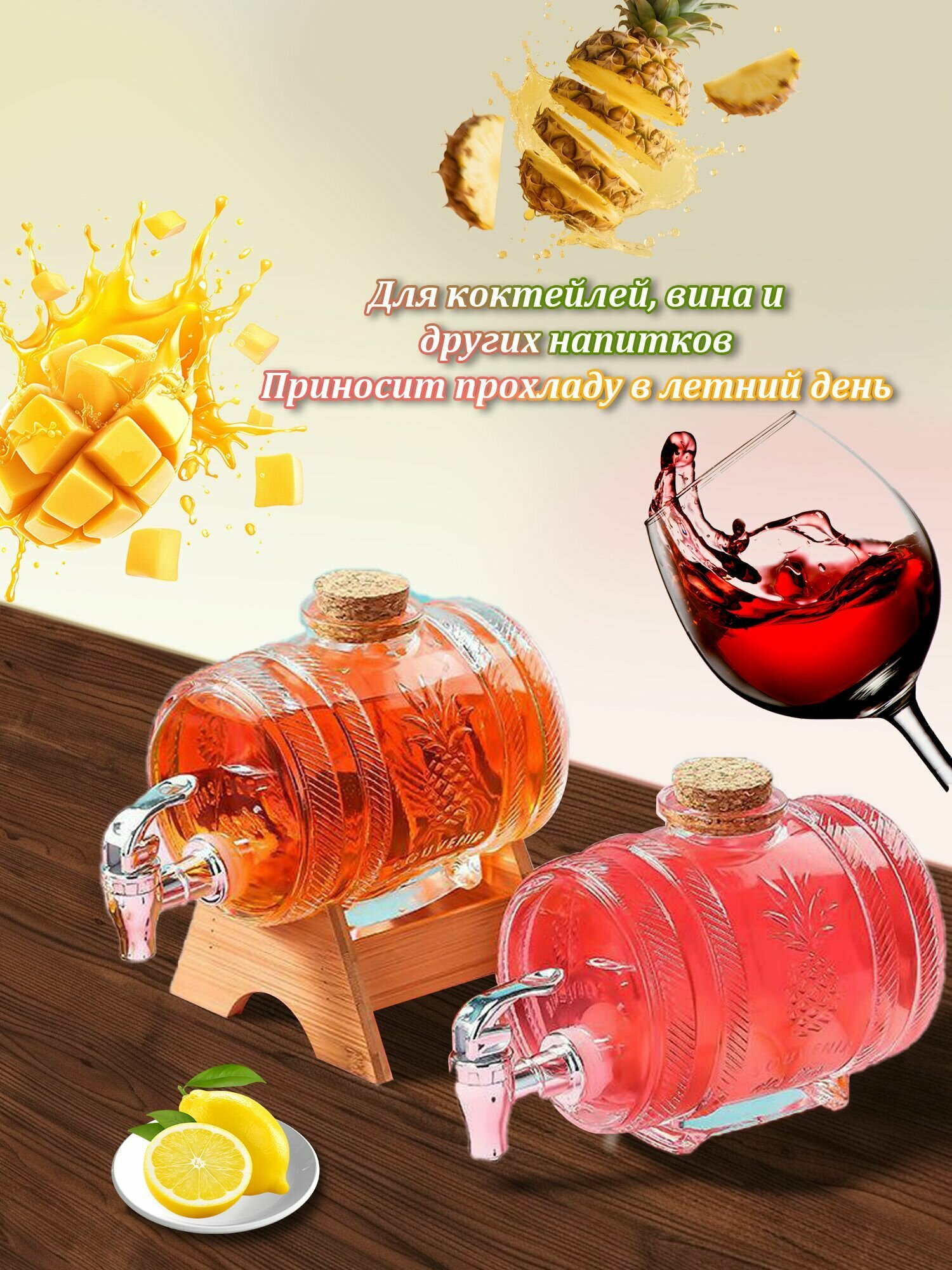 Диспенсер для напитков 3 л