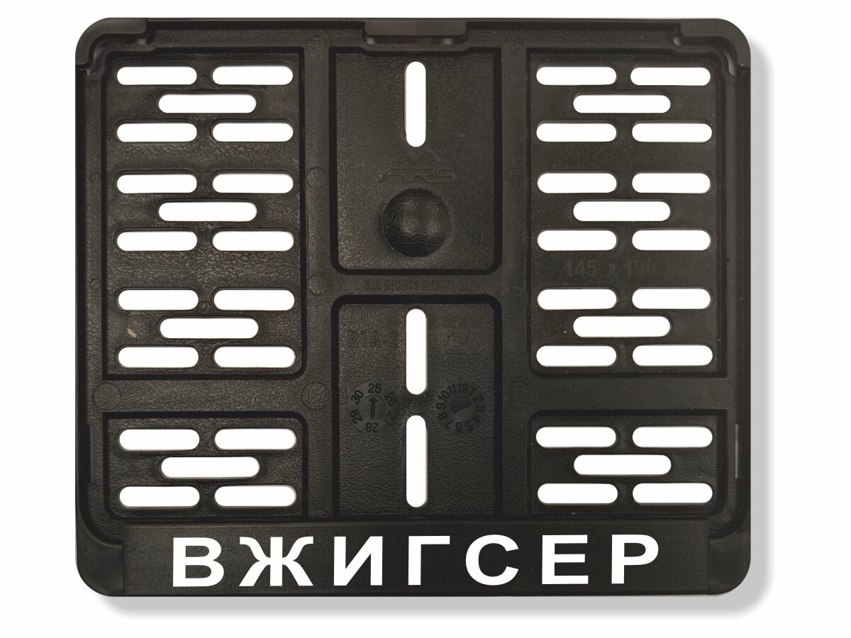 Рамка для номера мотоцикла R1A-2 "вжигсер"(GSX-R)