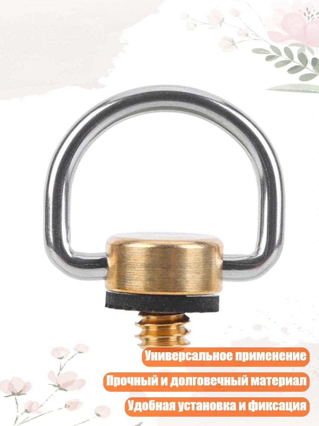 Крепёжные кольца D для штативов