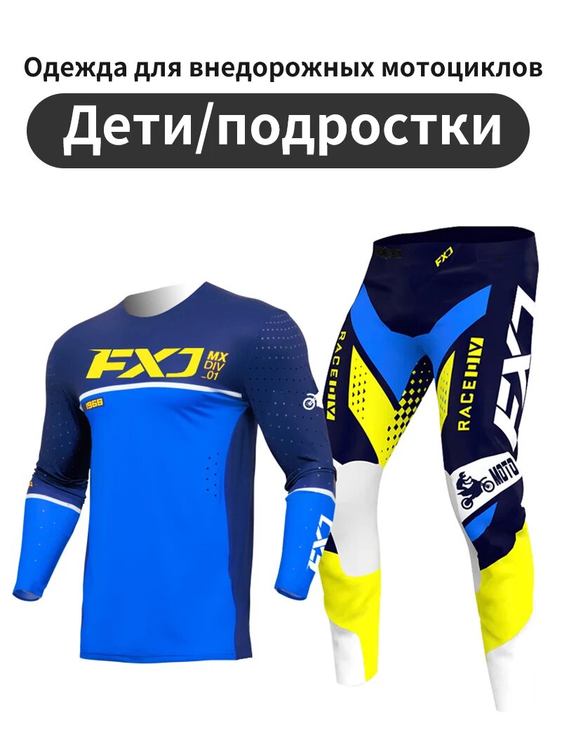 Детская экипировка гонщика мотокросс розовый чёрный красный