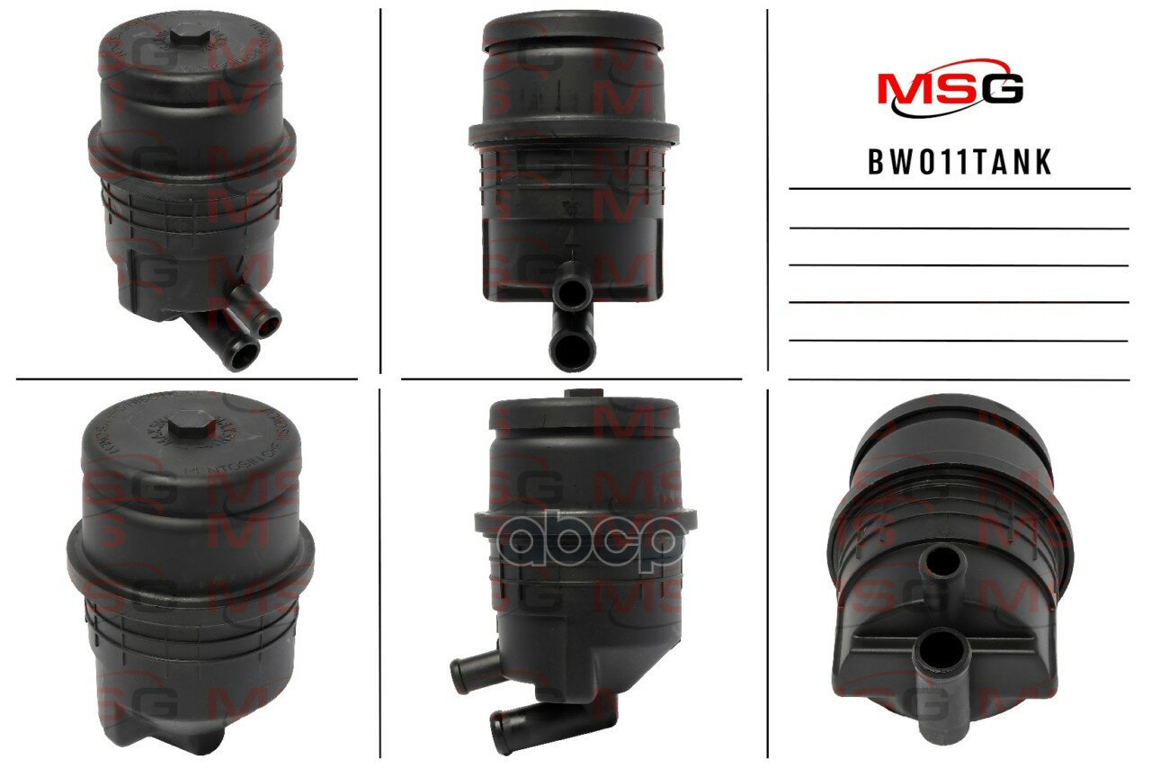 BW011TANK Бачок насоса ГУР BMW MSG арт. BW011TANK