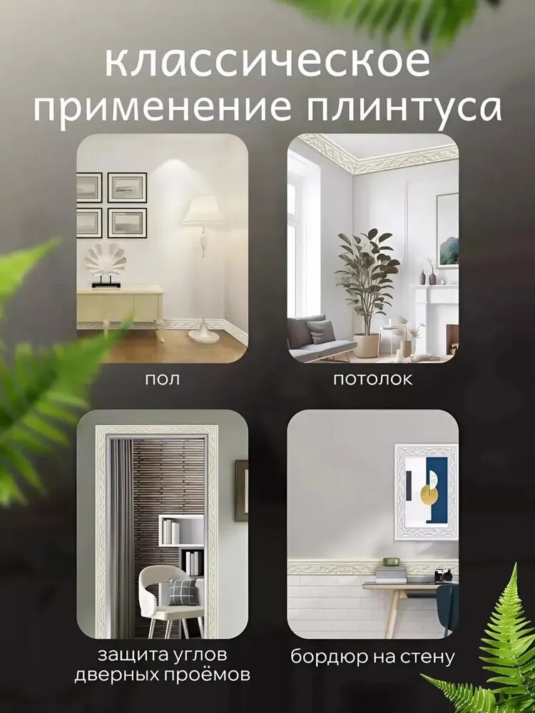 Гибкий_плинтус_для_потолка — фото 1