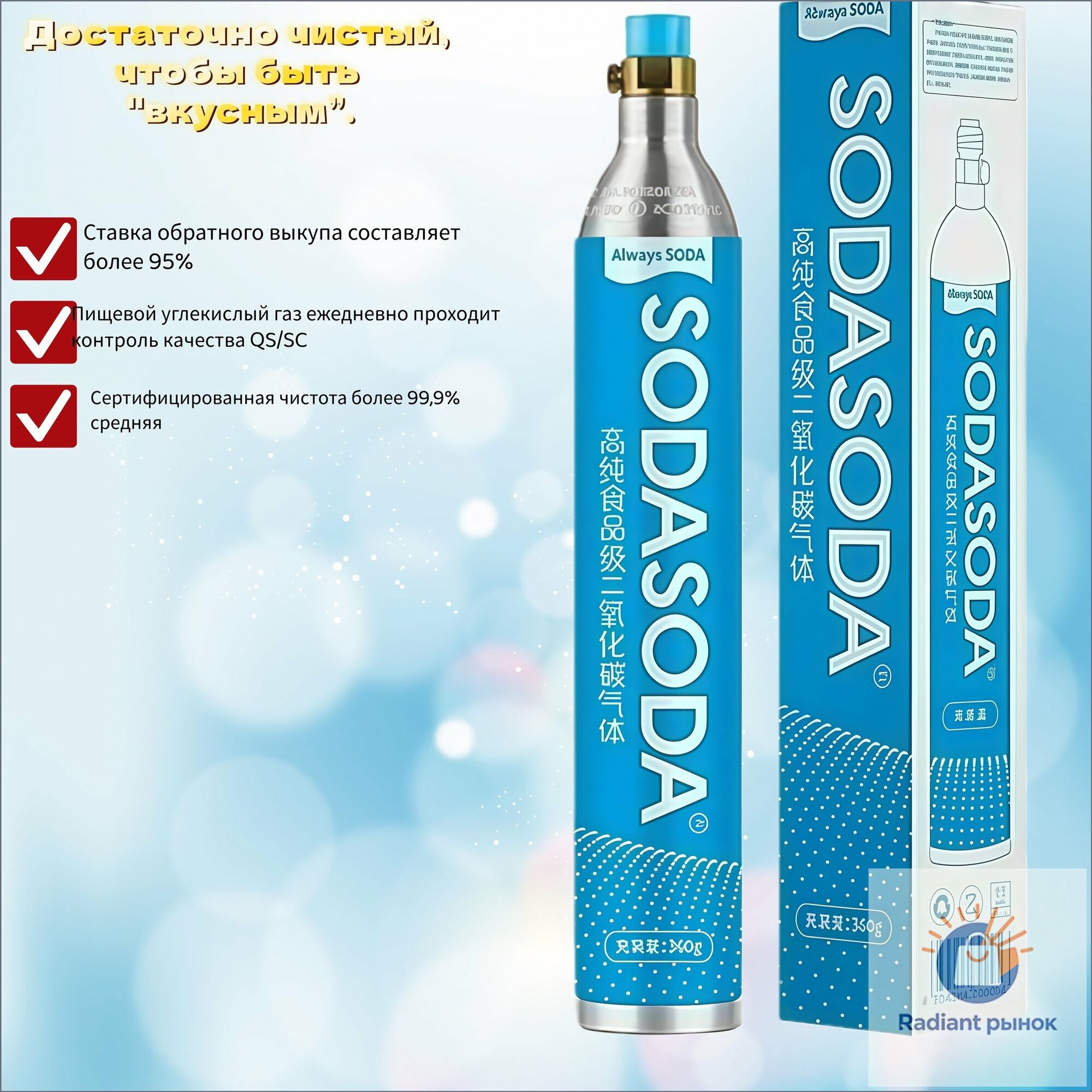 Запчасть для сифона газирования