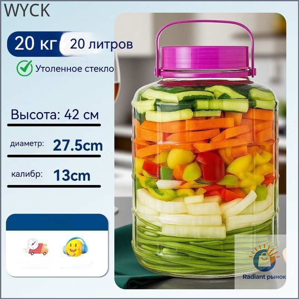 Бутылка 20, 20 л, 1 шт