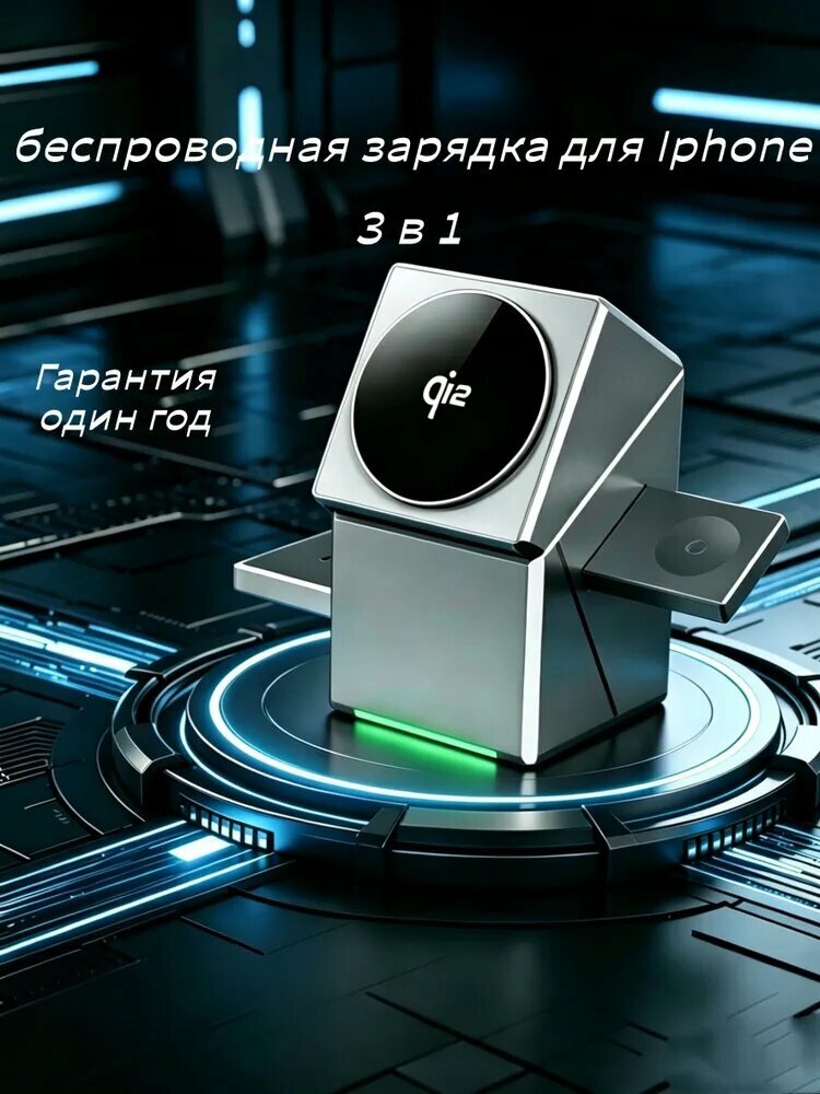 Беспроводная зарядка, для iPhone, магнитная, стандарт MediaTek Pump Express