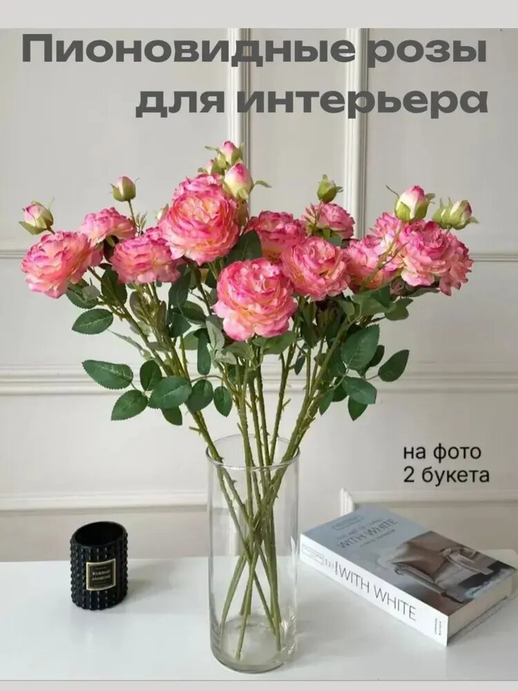 Искусственные цветы