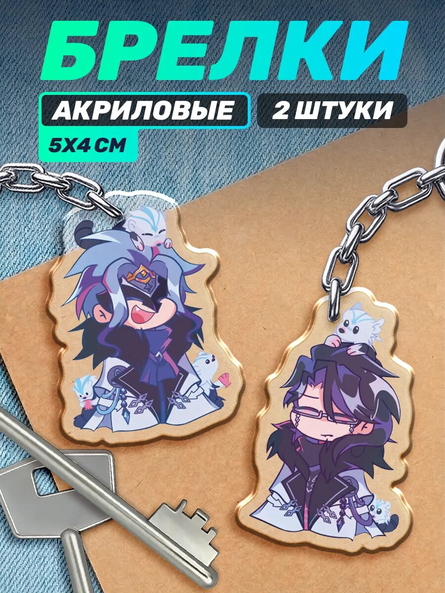 Бирка для ключей