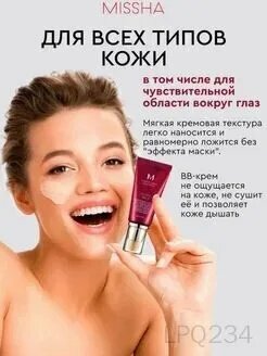 BB крем для лица — фото 1