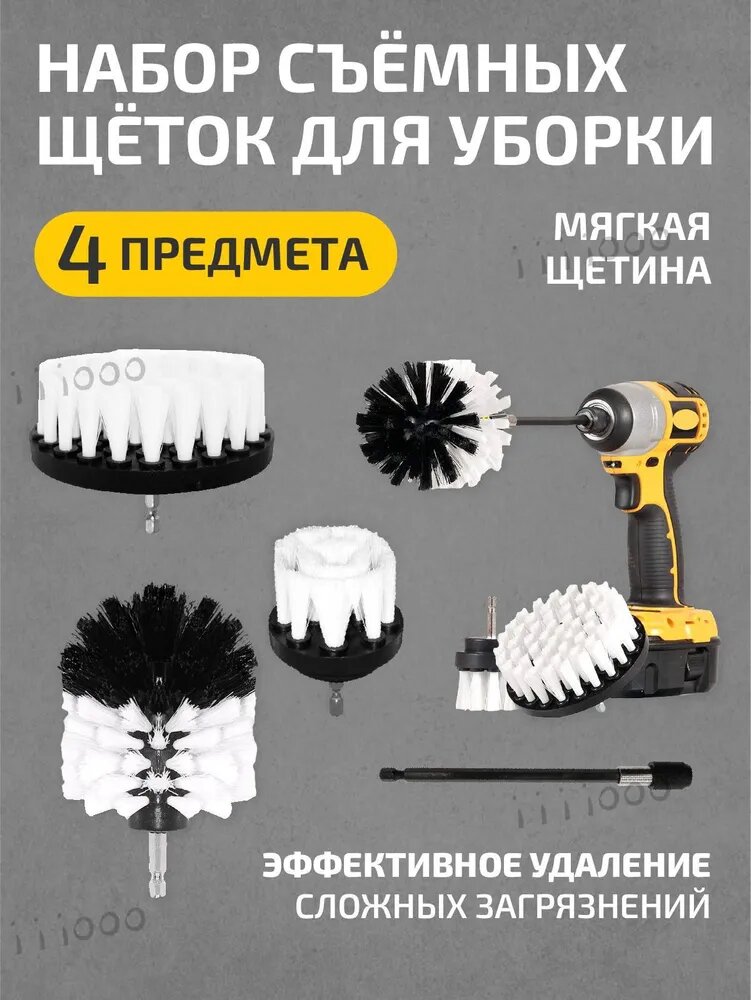 Насадка на инструмент