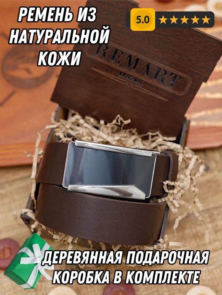 Подтяжки для мужчин