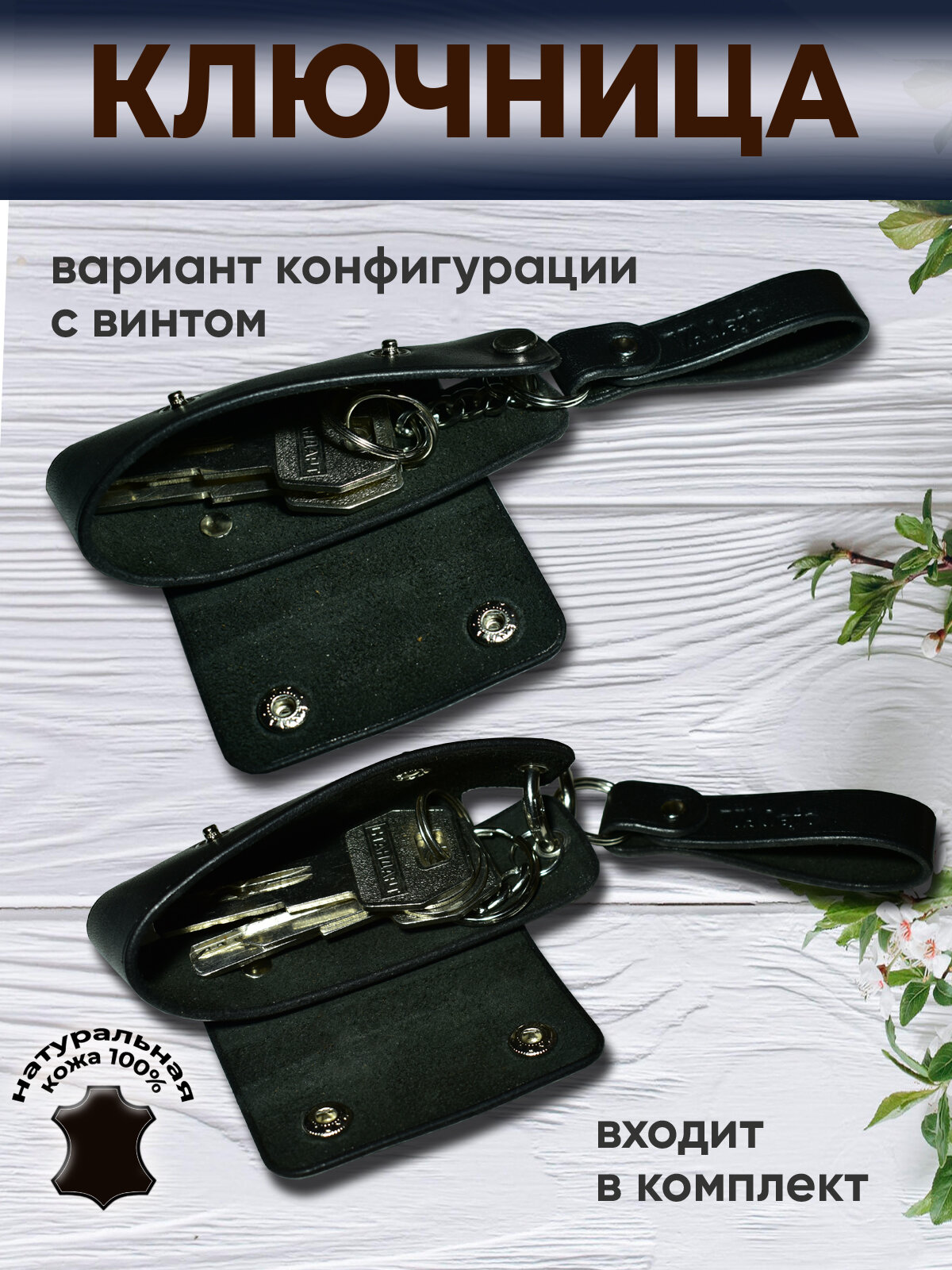 Ключница VAlejo, черный — фото 1