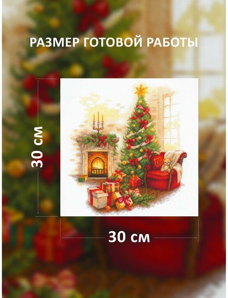Вышивка Частичная, "Накануне волшебства" 14 Aida Риолис (Россия) арт. 2265 — фото 1