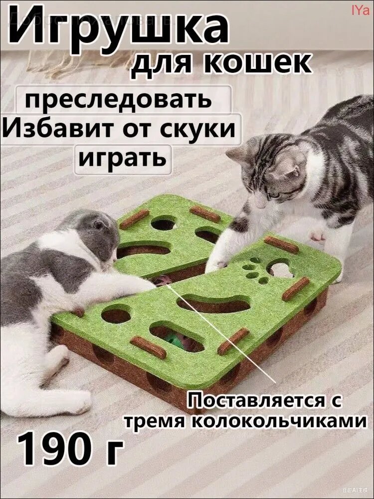 Игрушка для кошек интерактивная автоматическая Дыра в лабиринте Колокольный шар игрушка