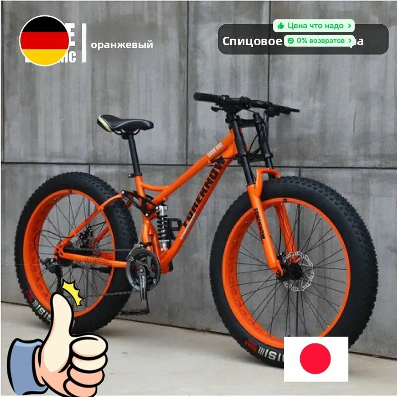 Велосипед BMX, Fat-bike, SDZXCKRT---20262524