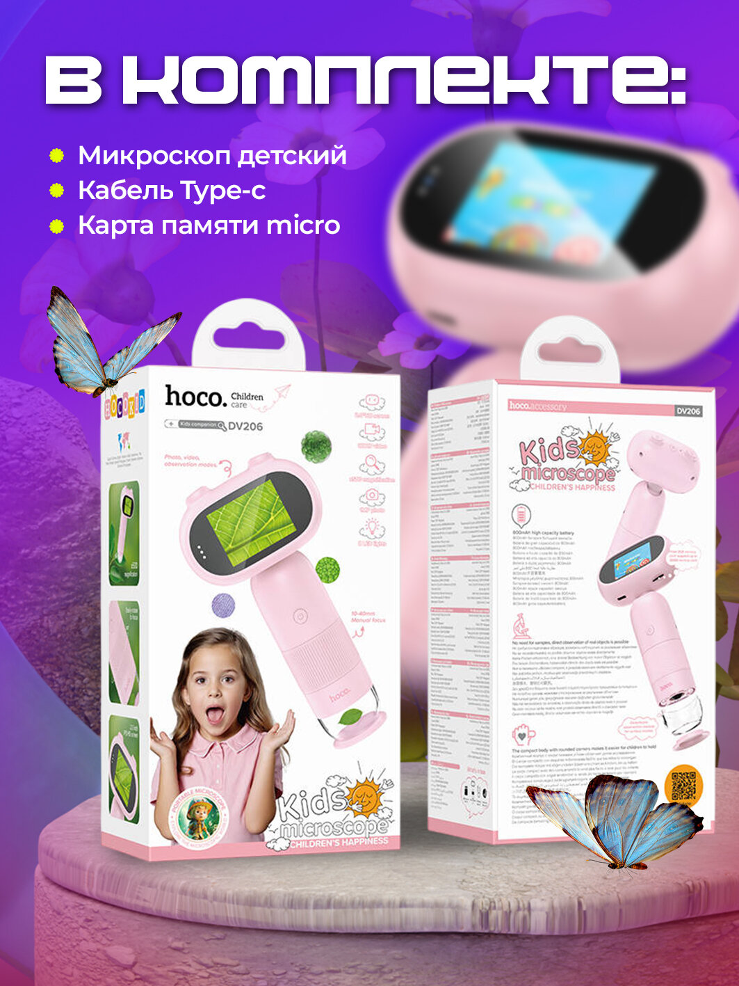 Микроскоп HOCO Kids DV206, цифровой, розовый, встроенный аккумулятор, от 3 лет — фото 1