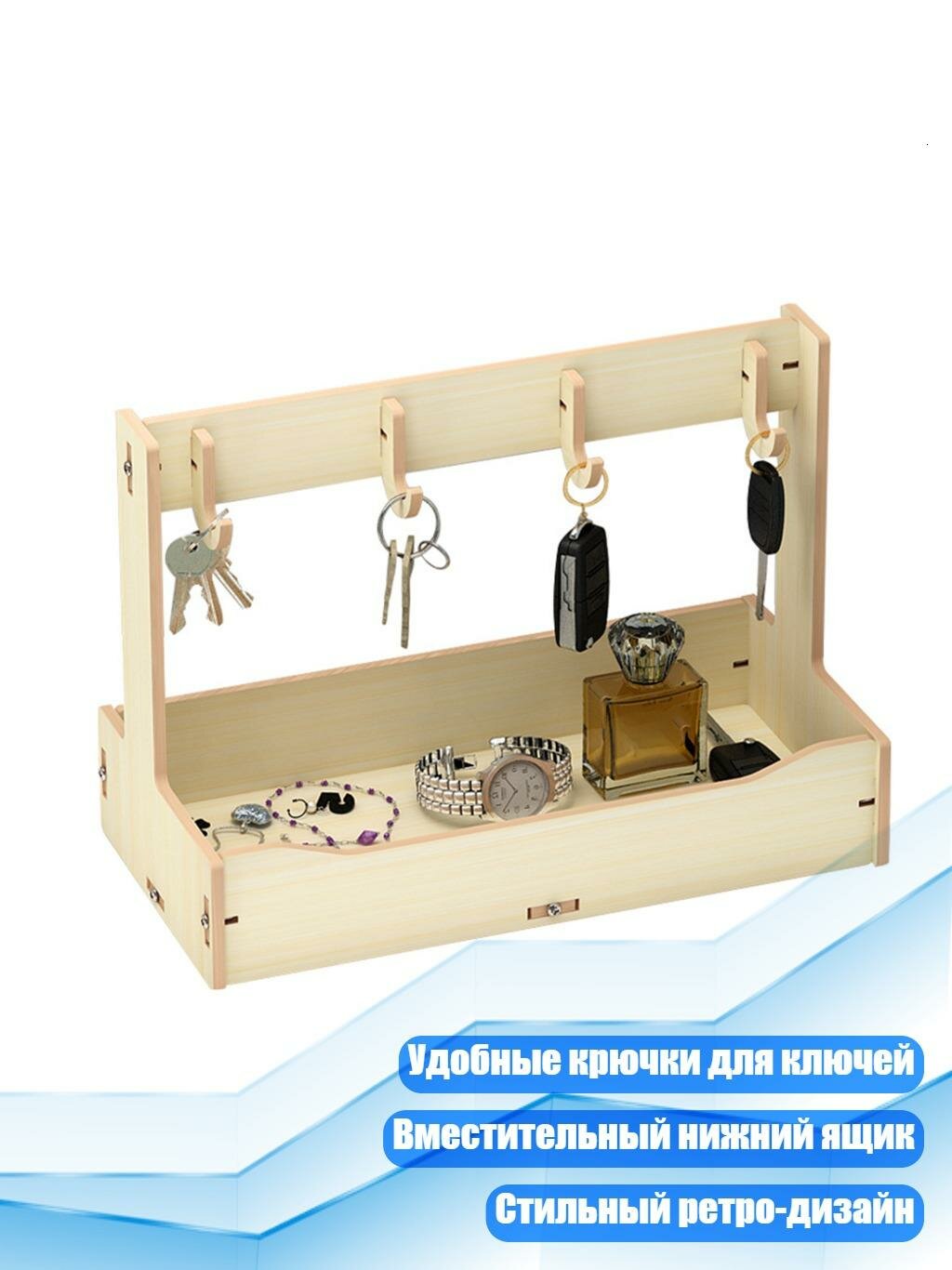 Деревянный органайзер для мелочей, Белый дуб - Тип А