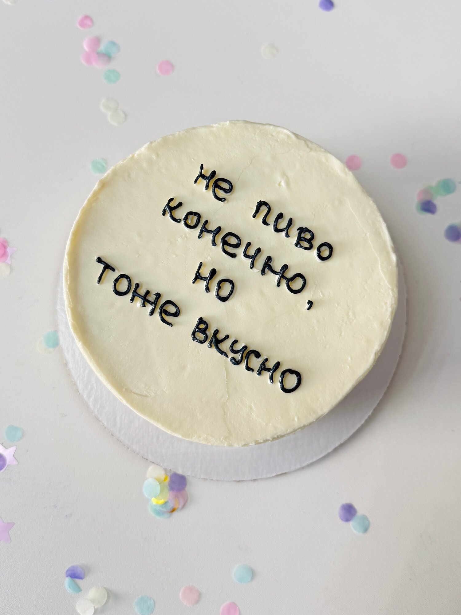 Торт «Не пиво конечно, но тоже вкусно» на день рождения , подруге, коллеге, коллеге, мужу, 1 кг, клубничный