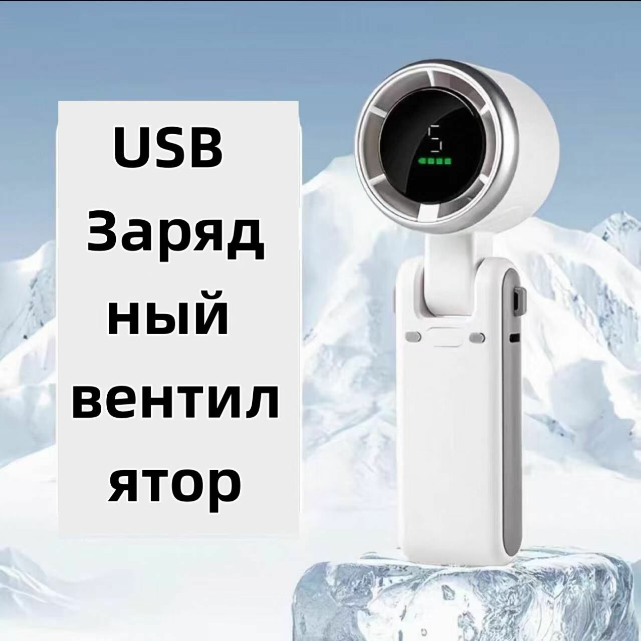XYYUN Портативный вентилятор Вентилятор мини портативный ручной настольный, белый