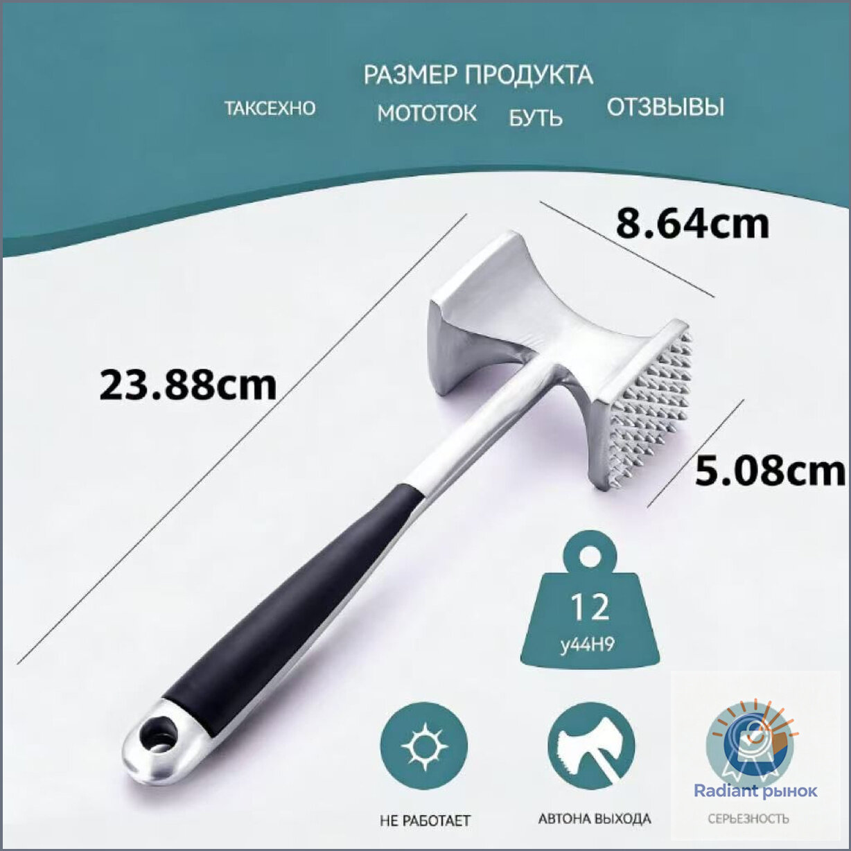 YOUEN Тендерайзер, молоток для мяса, 9.4 см