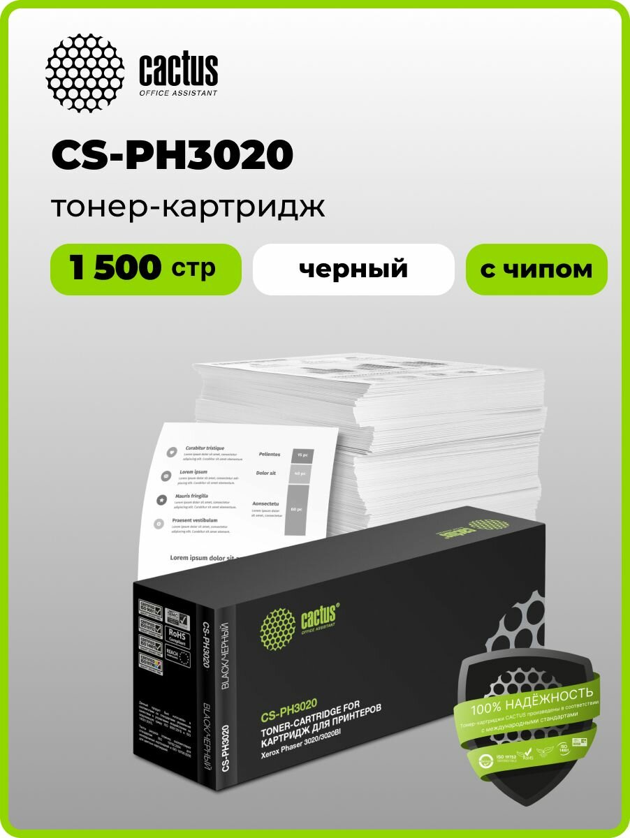 Картридж лазерный Cactus CS-PH3020 106R02773 черный (1500стр.) для Xerox Phaser 3020/3020BI