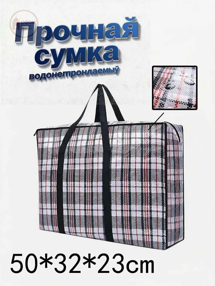 Сумка