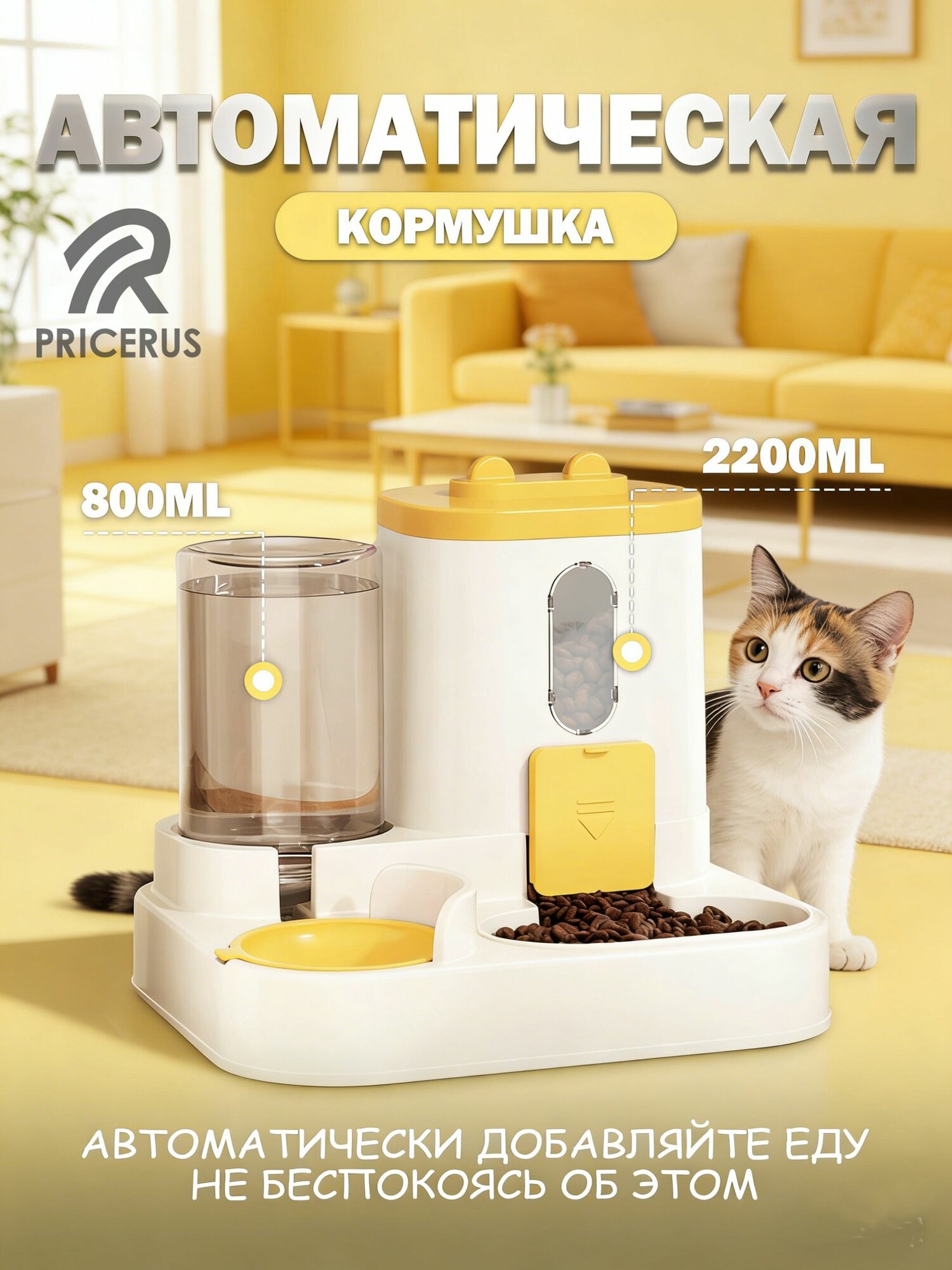 Кормушка для домашних животных "два в одном"