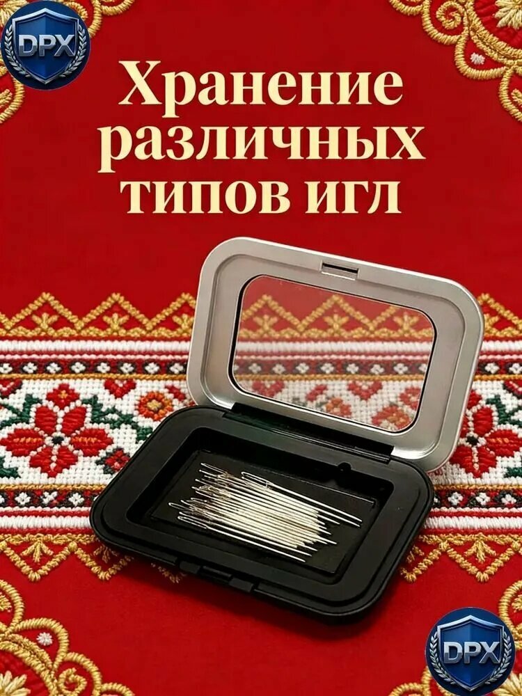 Магнитный органайзер для швейных игл черный прямоугольный коробка для хранения кнопок, булавок, пуговиц, швейные принадлежности с защитной крышкой