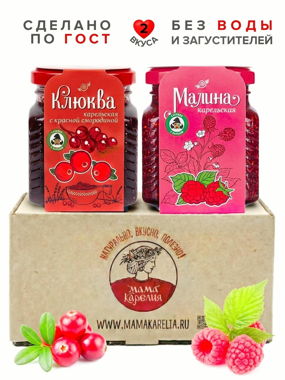 Мама карелия, Варенье из малины и клюквы, набор подарочный