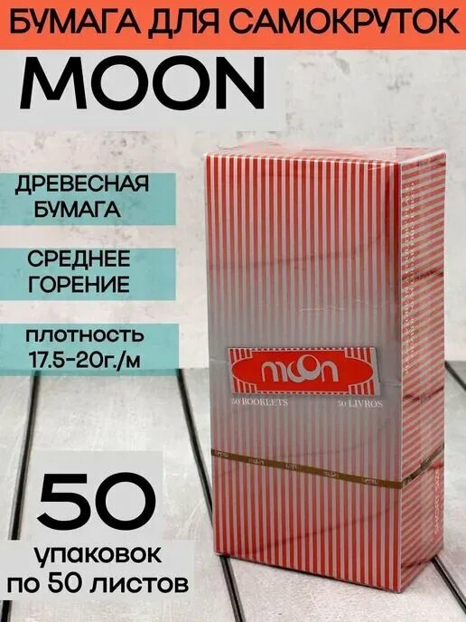 Бумага